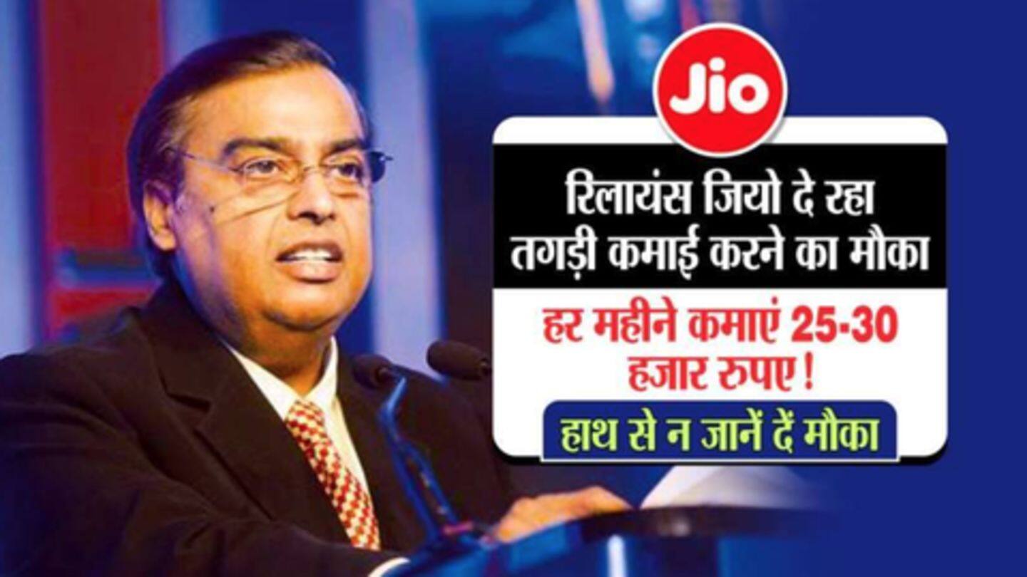 All you need to know about Reliance Jio Tower Scam | NewsBytes